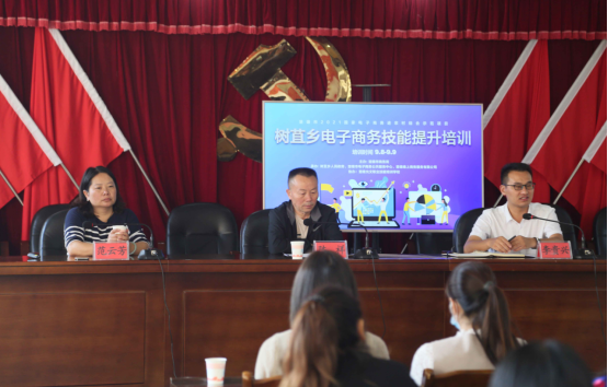 树苴乡举办电商进农村项目电商技能提升培训班 楚雄市人民政府