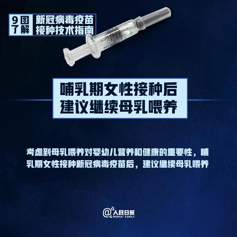 最新!新冠疫苗接种技术指南 楚雄市人民政府